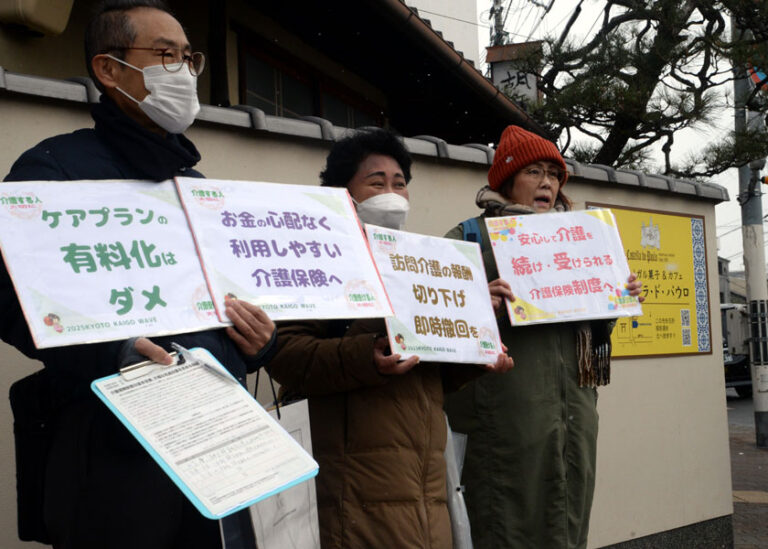「介護保険改悪止めよう」「働き続けられる介護職の賃上げを」京都医労連が初天神で街頭宣伝、施設職員やヘルパーら訴え | 京都民報Web